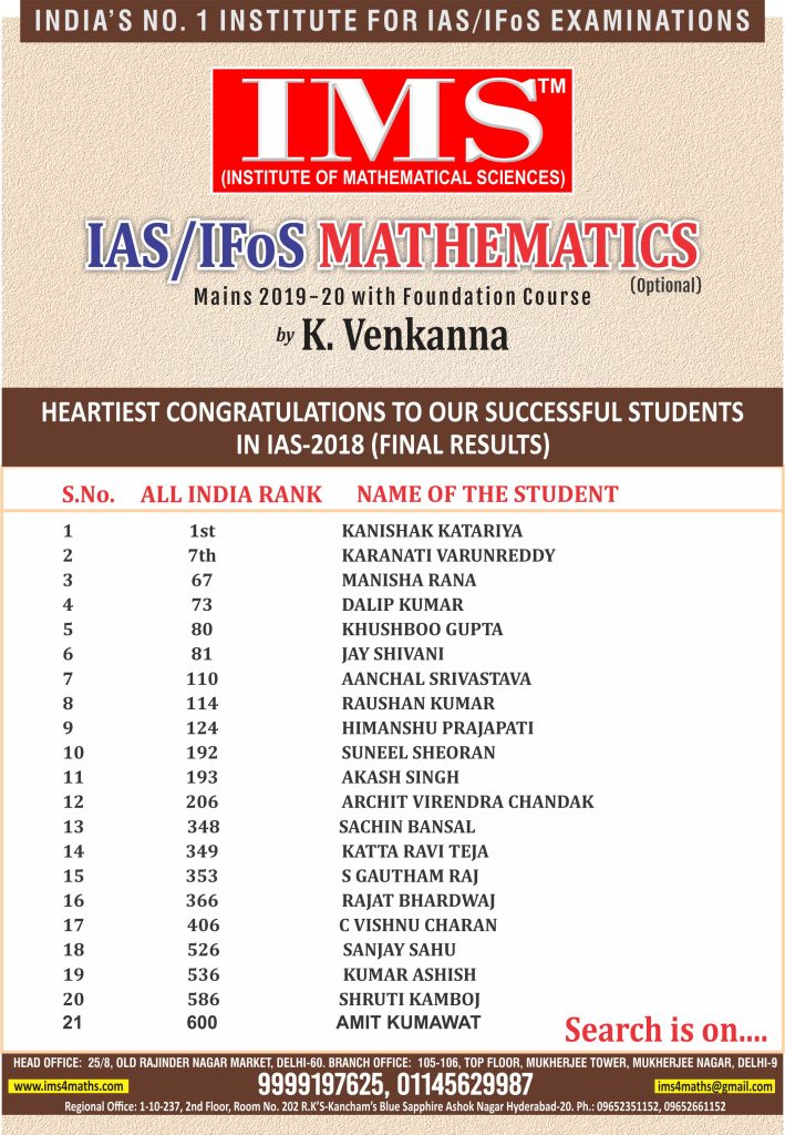 IAS Result 2018 – IMS4Maths by K. Venkanna Sir