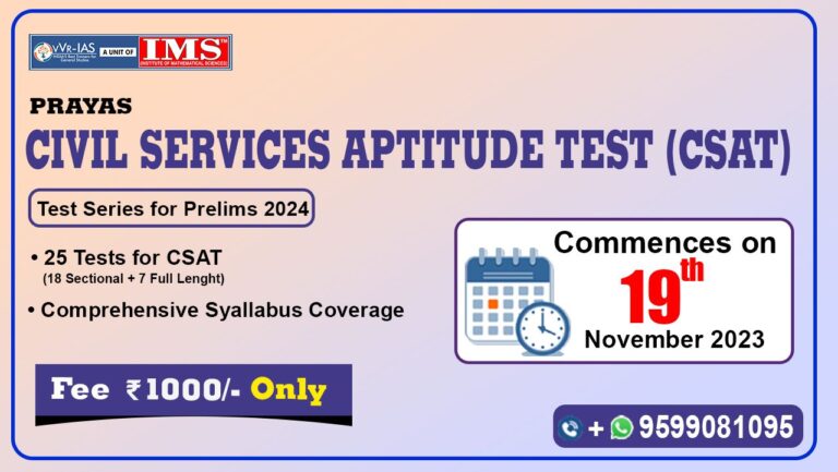 CSAT Test Series - IMS Under the Guidance of K. VENKANNA